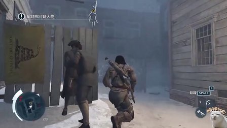   刺客信条3中文实况流程解说第六段