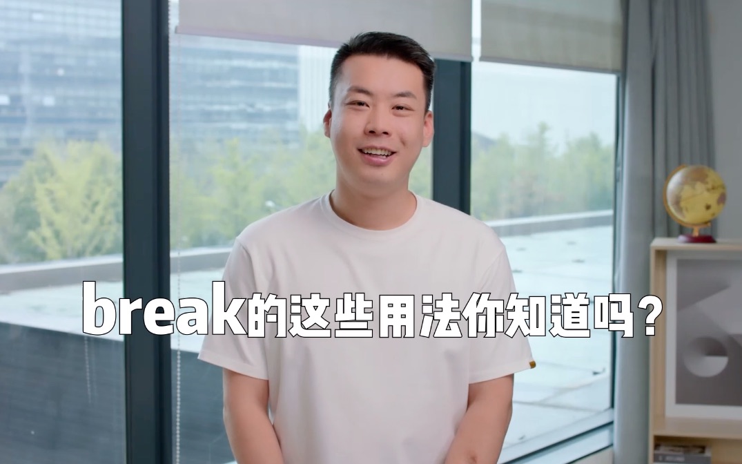 reak的这些用法你知道吗?#英语##杨亮讲英文#