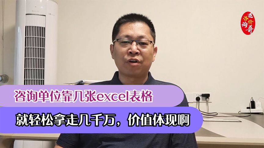 见过这么牛的咨询单位吗?不投标,不比稿,不给咨询费就停止服务