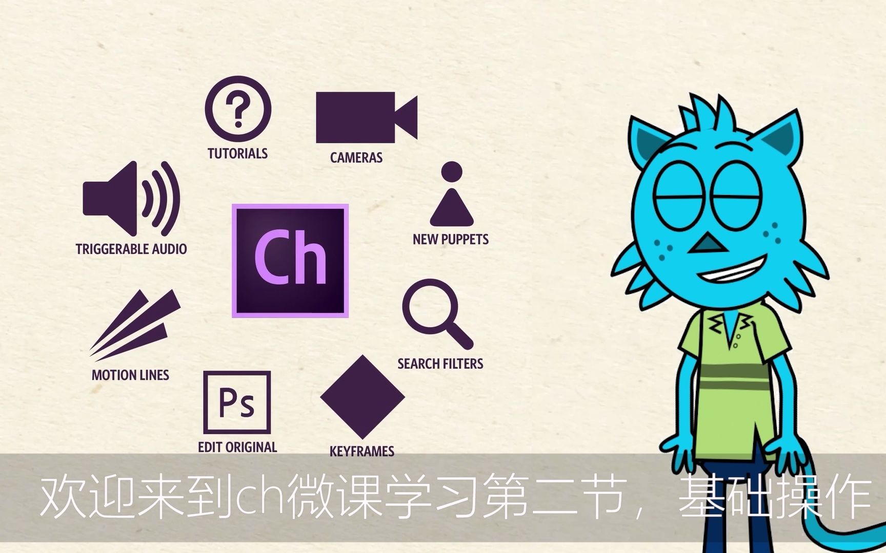 【2021】动画软件Adobe Character Animator案例制作