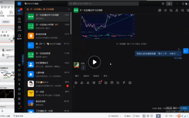 缠论缠中说禅系列课程(合集)最好用的交易技术课程分享12