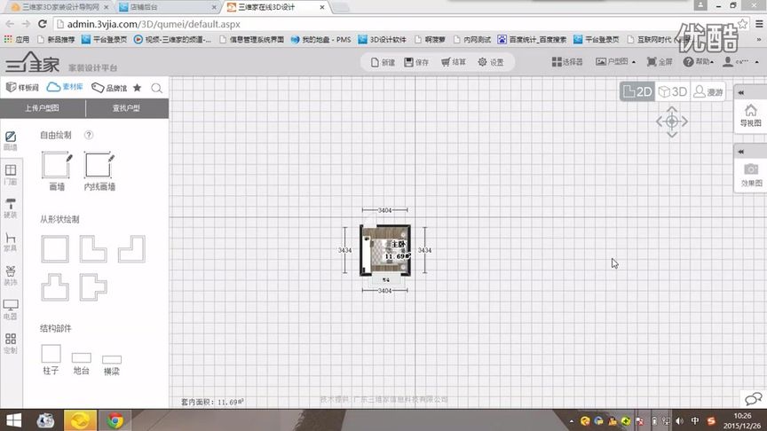 三维家——衣柜 柜体的尺寸显示与隐藏功能