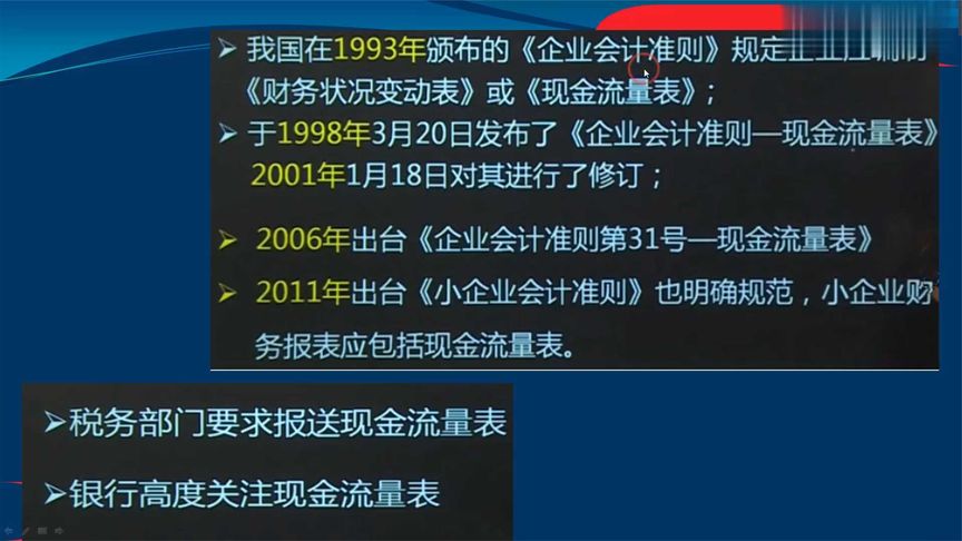 1.会计三大报表 现金流量表会计报表编制【转载】