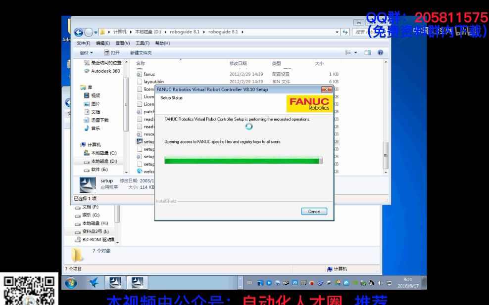 02 发那科仿真软件Roboguide的安装a