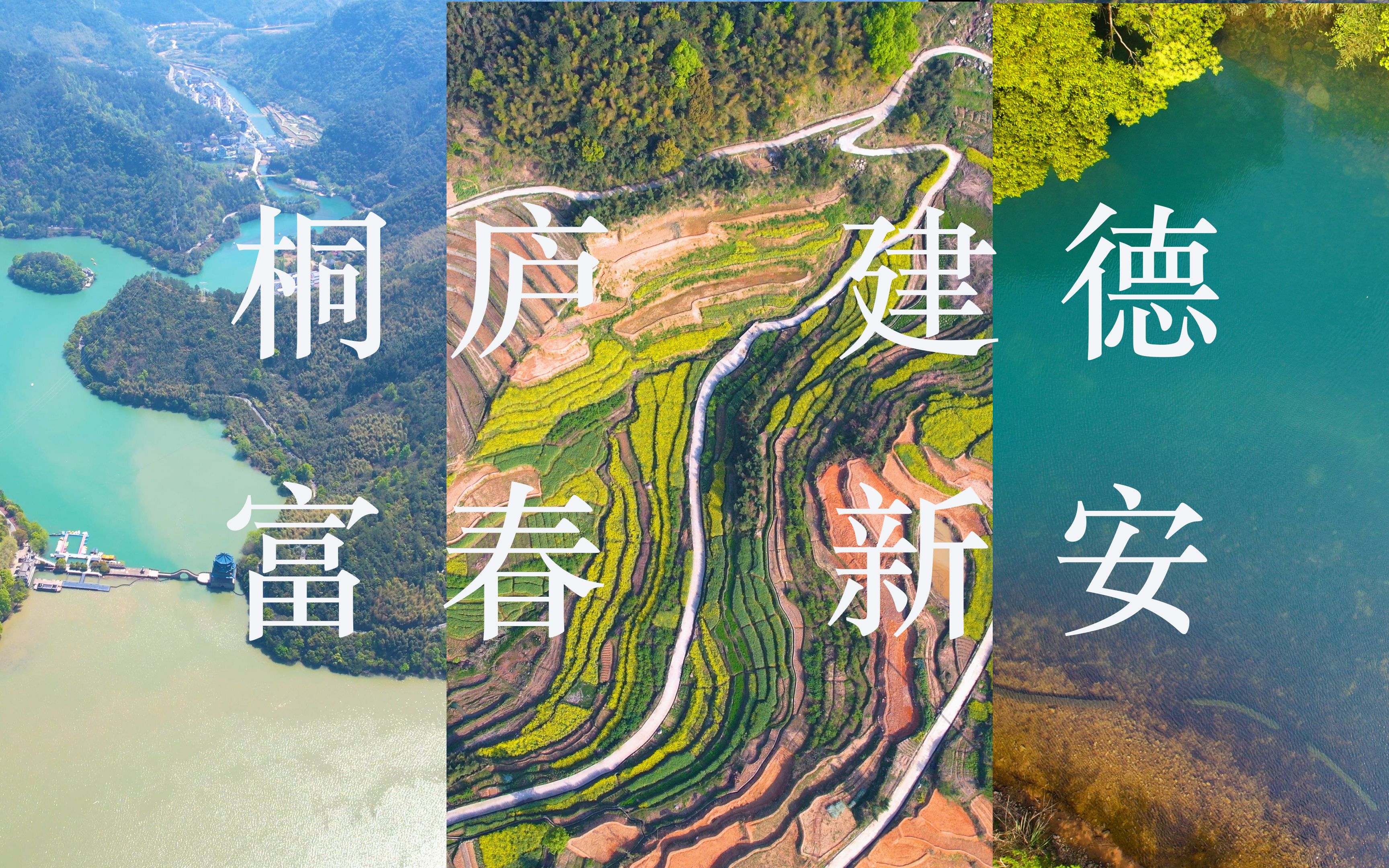 钱塘江富春江新安江,浙江境内到达有几条大江?千岛湖新安江水库又是...