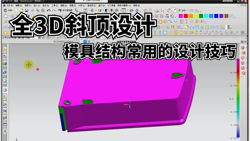 设计时怎么判断要用什么模具结构,它的设计原理是什么?