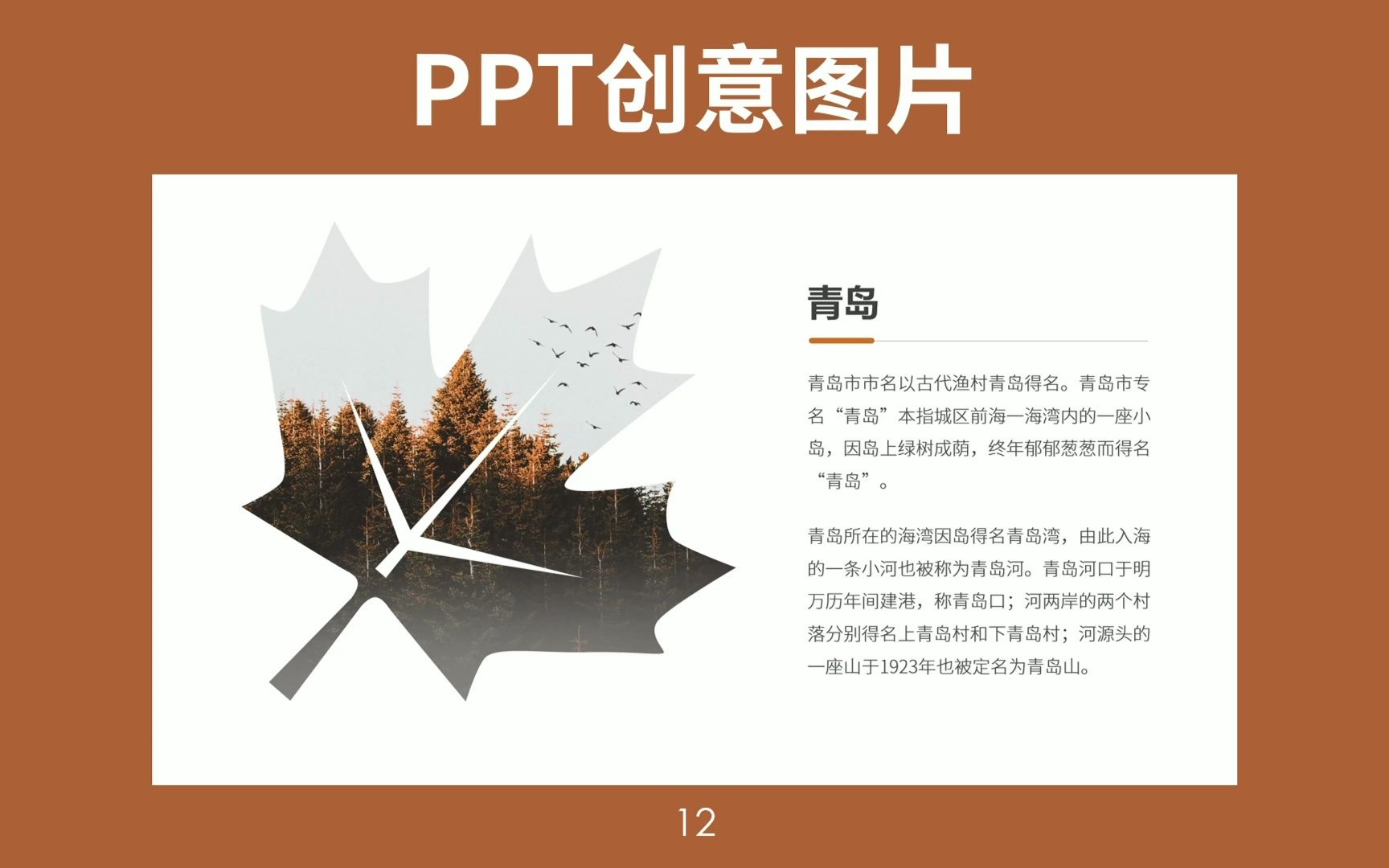 PPT图标变图片?我的天!这是什么神操作?!#PPT