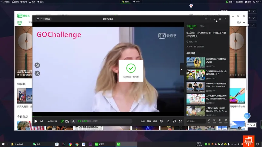 如何将爱奇艺QSV视频转换成MP4格式?用这款神器2秒完成,还免费