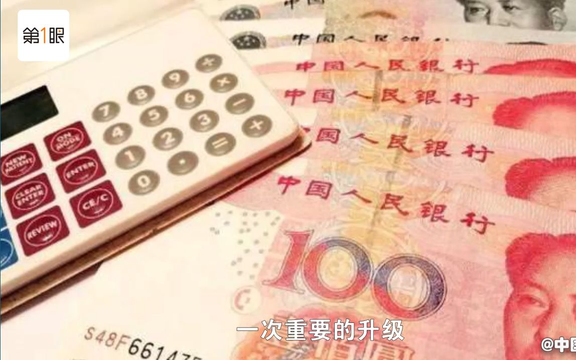 人民币第6次升级!央行数字货币试点测试,支付宝还有用吗?