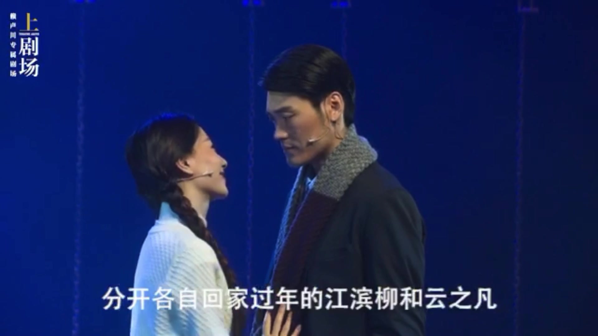 一分半看完《暗恋桃花源》