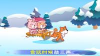 可一原创儿歌 第242集 咚咚咚,精美亲子动画