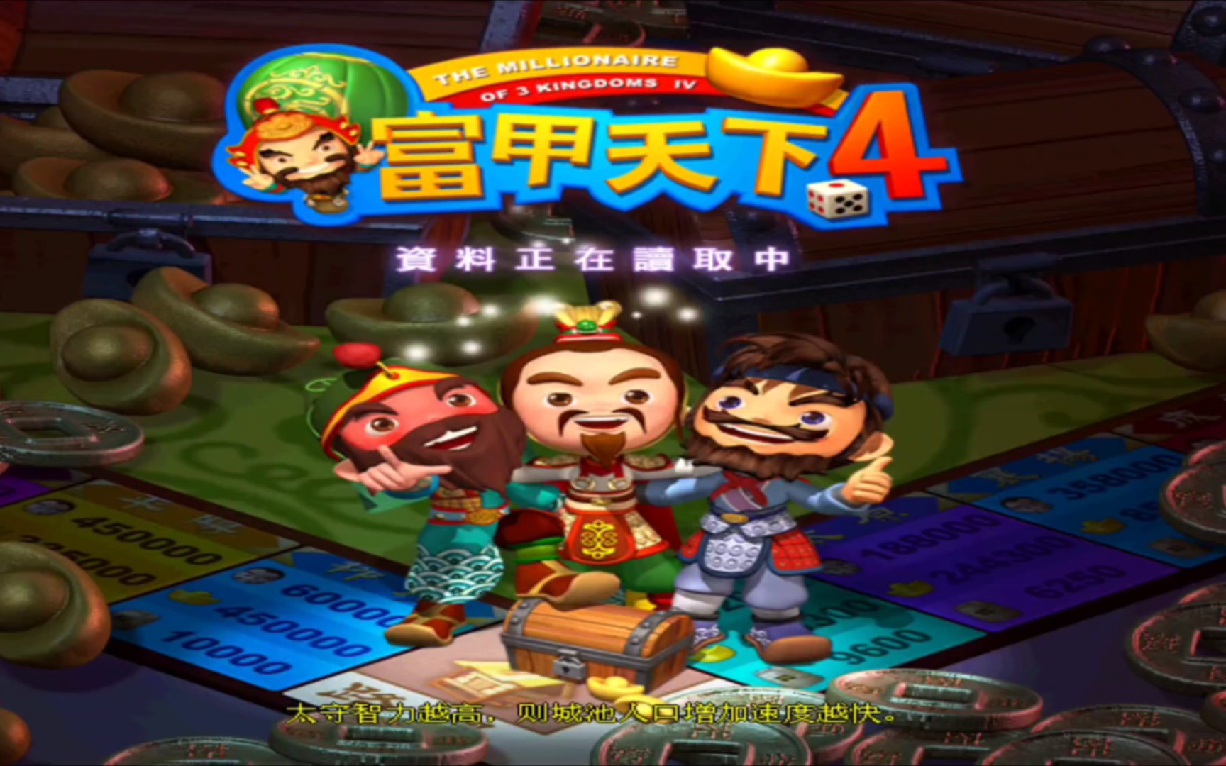 手机box64droid模拟器 运行《新版 富甲天下4》骁龙855测试,流畅度...