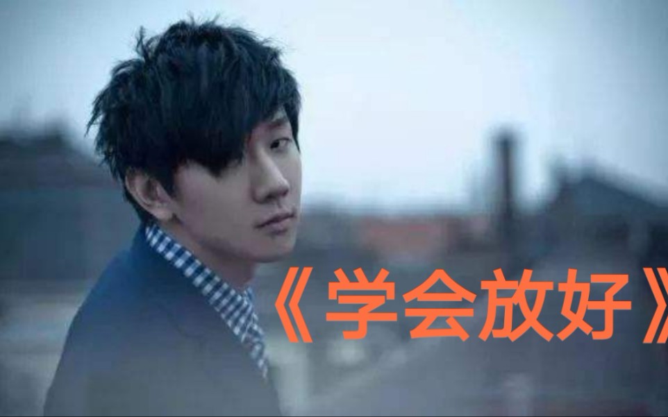 《修炼爱情》也太太太难唱了吧!