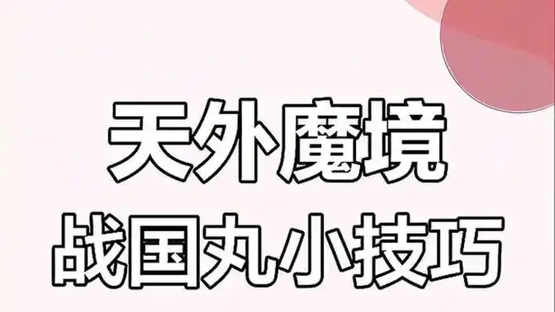 经典街机格斗游戏操作解析