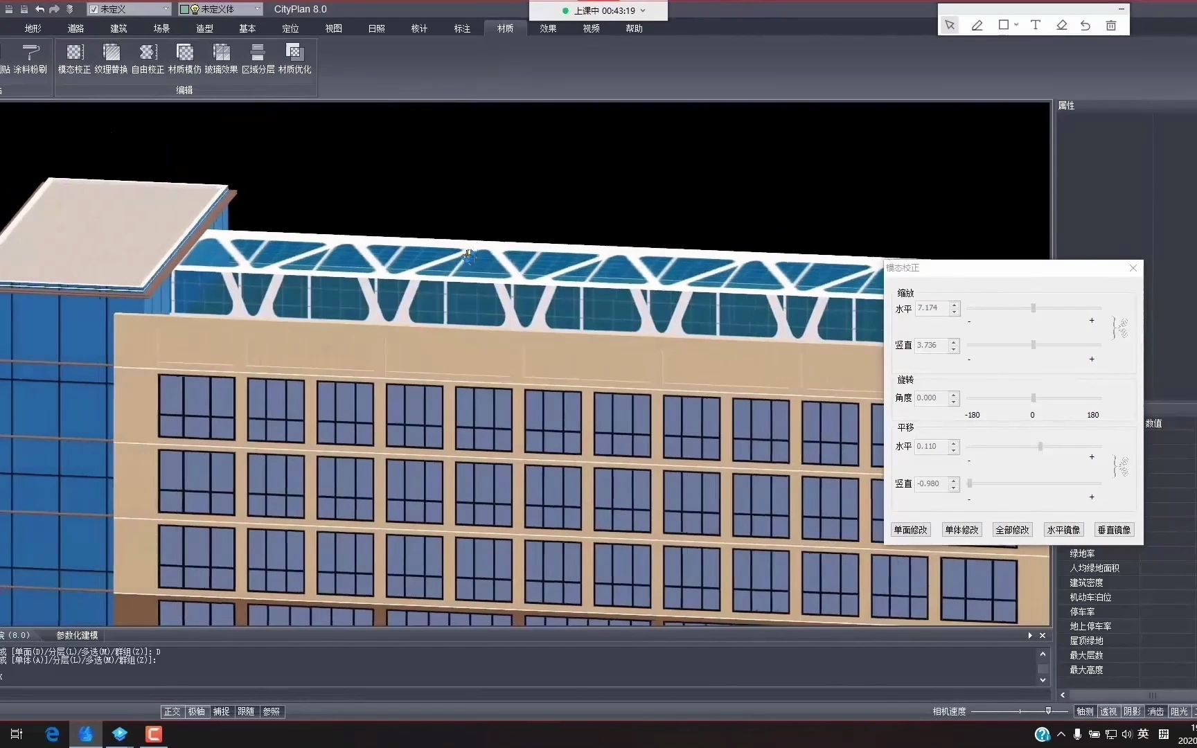 CityPlan8.5参数化建筑-屋顶结构