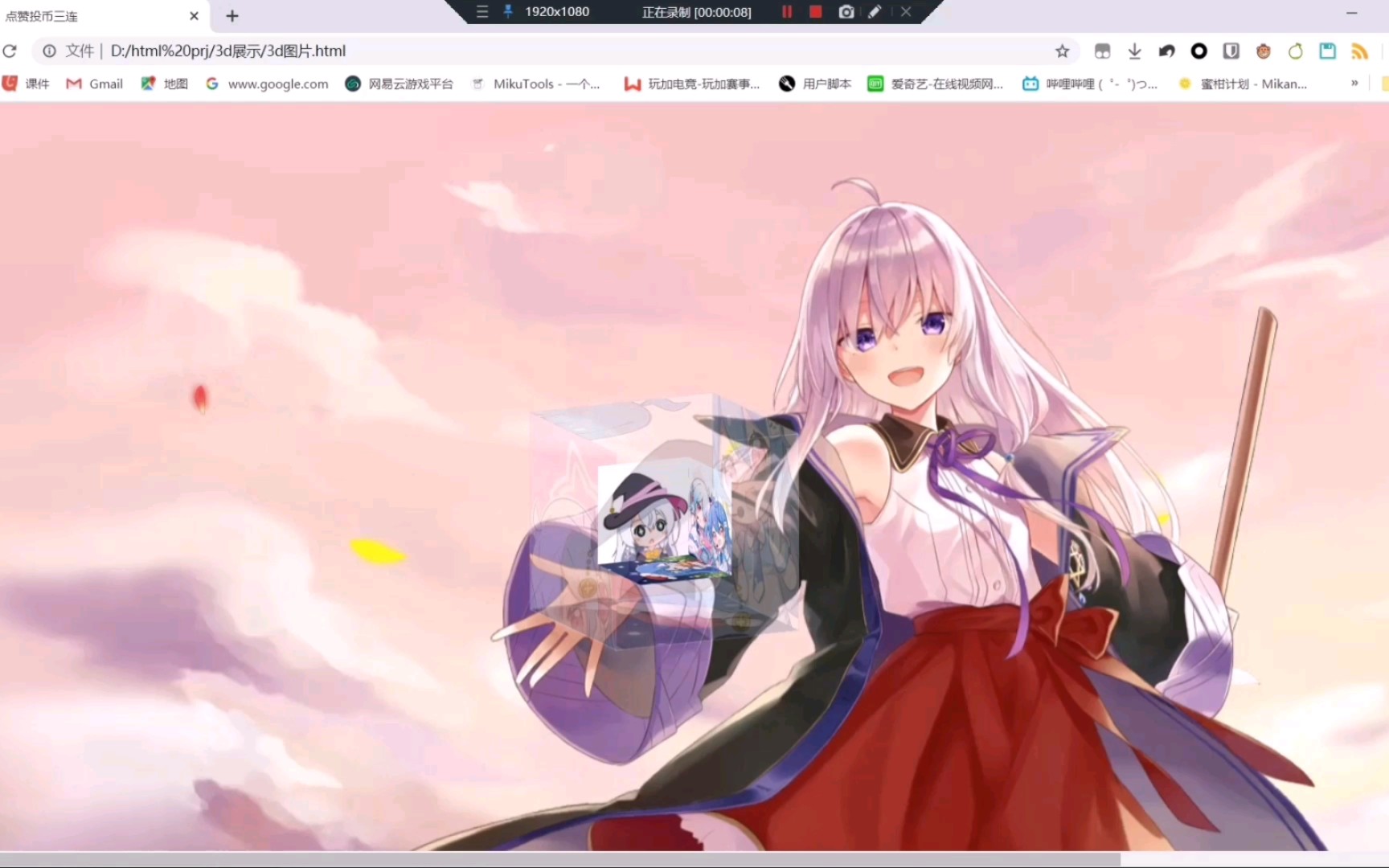 如何只用CSS和HTML做出动态3D效果