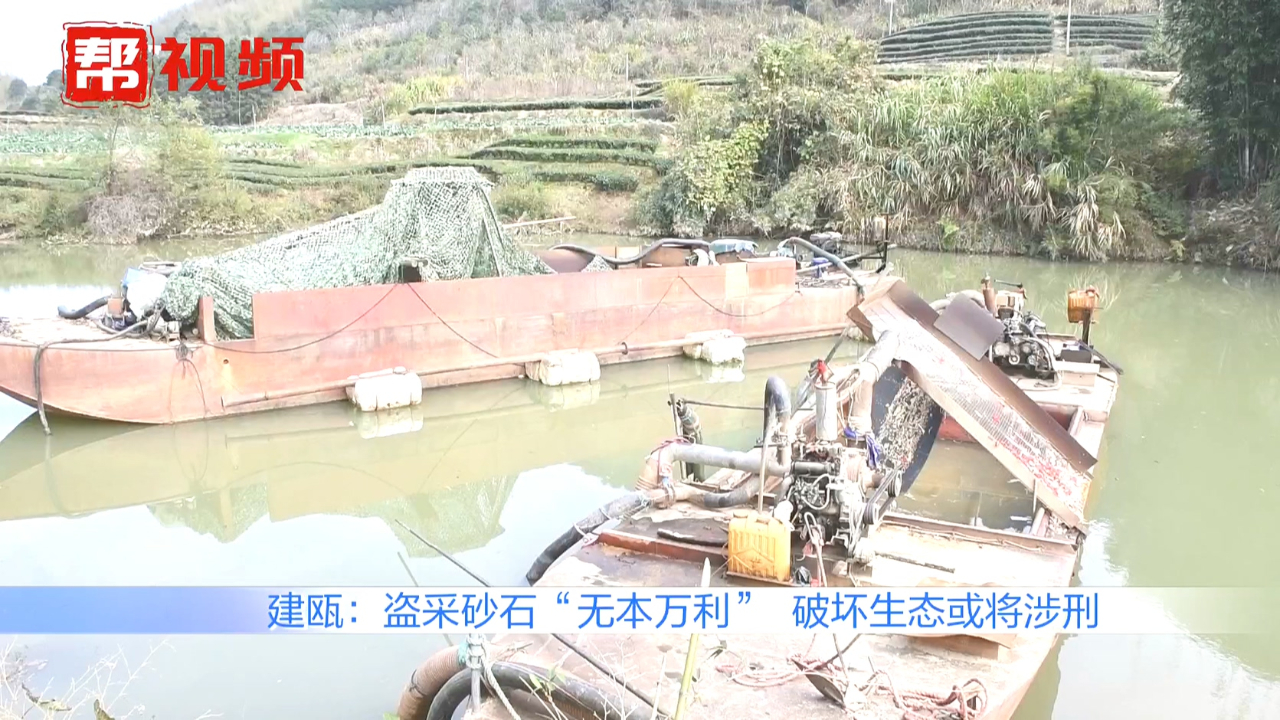 非法获利上万元!非法采砂船通宵盗采砂石,破坏生态或将涉刑