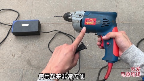 小伙用充电器发明一专利,以后手电钻不用220伏电,到哪里都能用