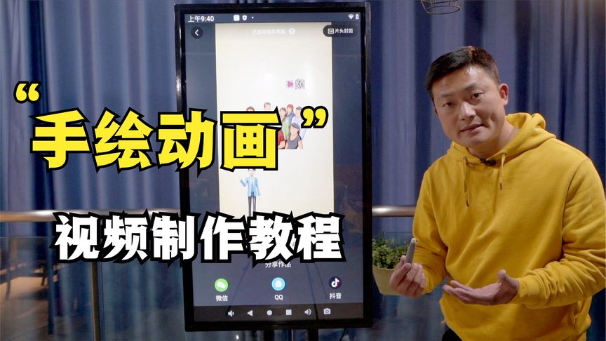 不用真人出镜如何制作好看视频?试试美册手绘视频,还自动配音哦