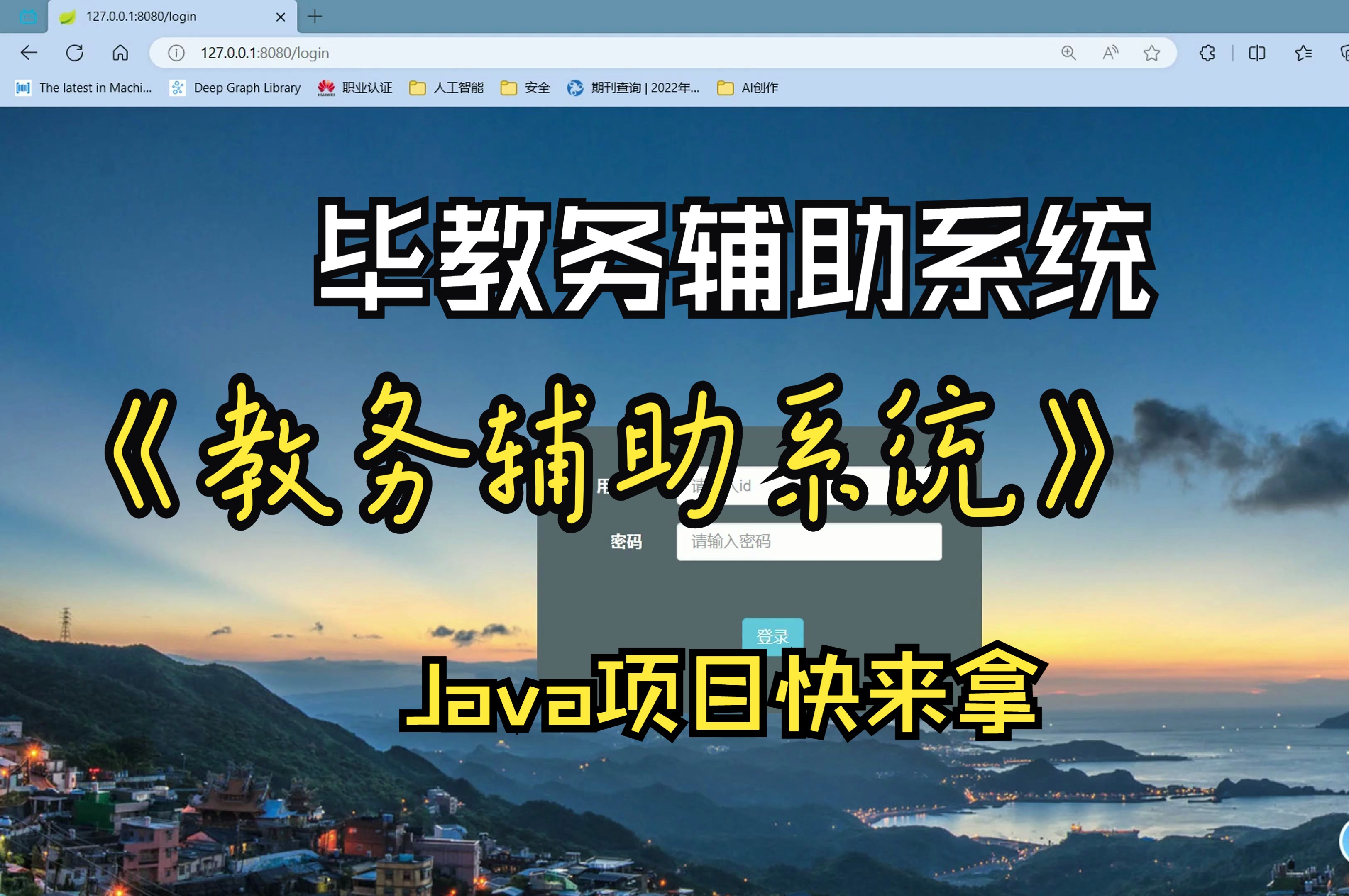 十分钟搭建网站项目系列 springboot 毕设项目(3)——教务辅助系统