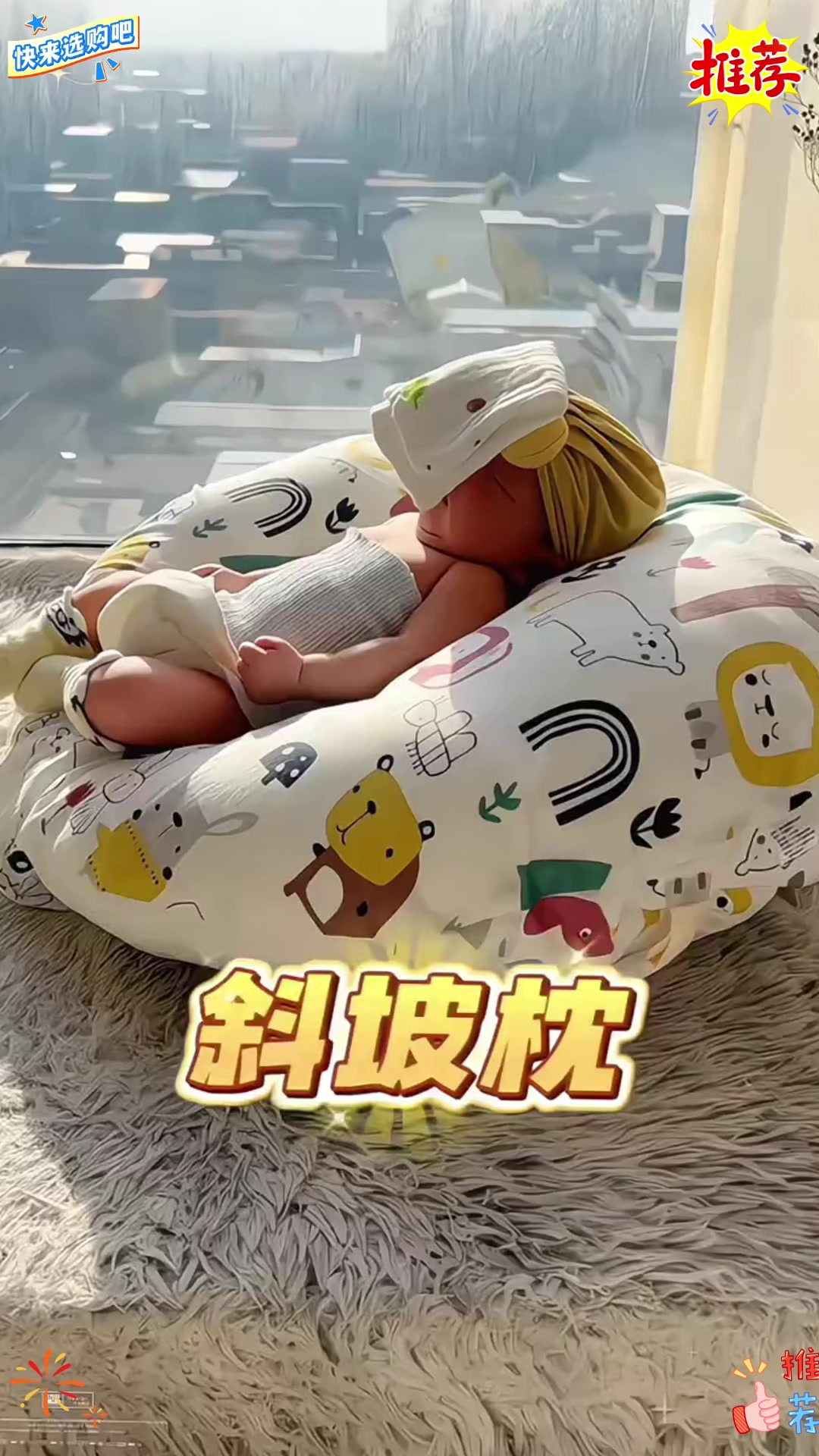 这个宝宝出生就可以躺的斜坡枕,妥妥的解放了妈妈们的双手,宝宝躺躺...