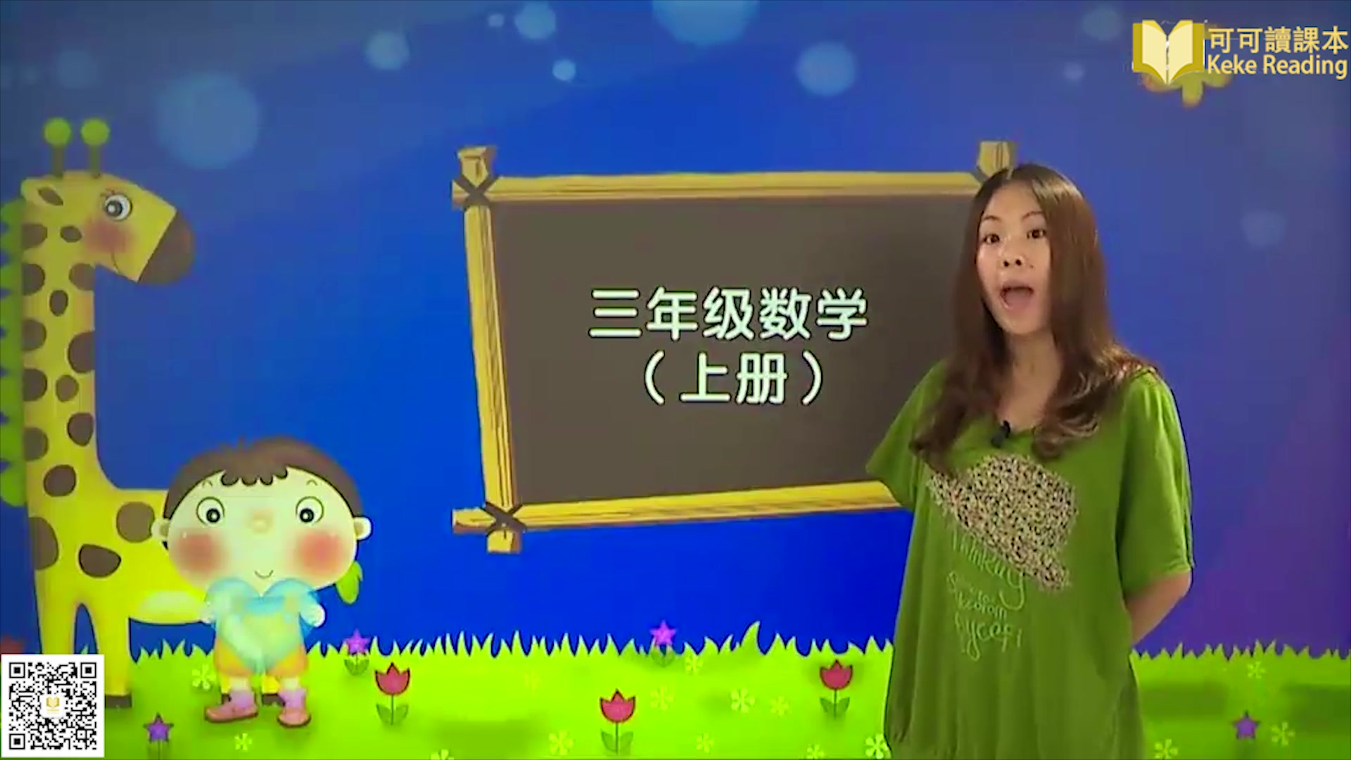 小学数学三年级上册 3 测量 吨的认识