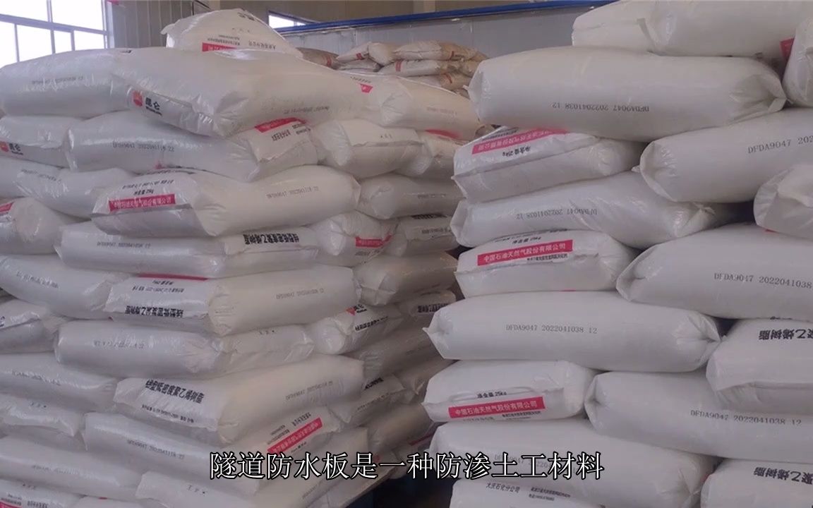 达州高铁隧道防水板厂家