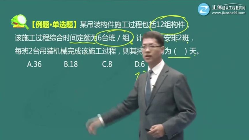 造价师考试管理课程