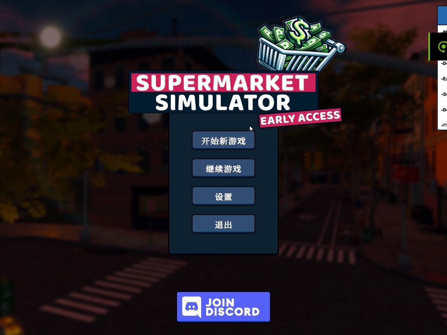 四分钟教会你修改《Supermarket Simulator/超市模拟器》修改金钱及...
