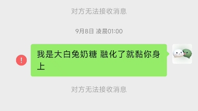 微信注销后长什么样子?