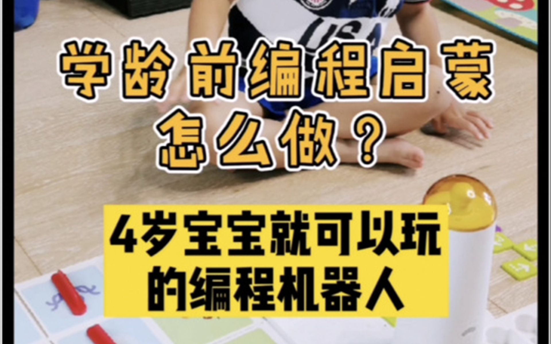 少儿编程,儿童思维启蒙大大大利器
