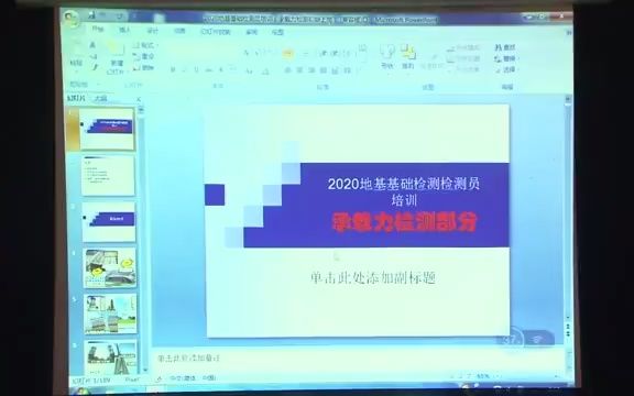 试验检测工程师-课程目录:【1】基础知识_石家庄检测协会