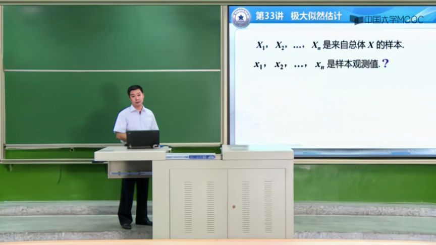 33.1极大似然估计背景