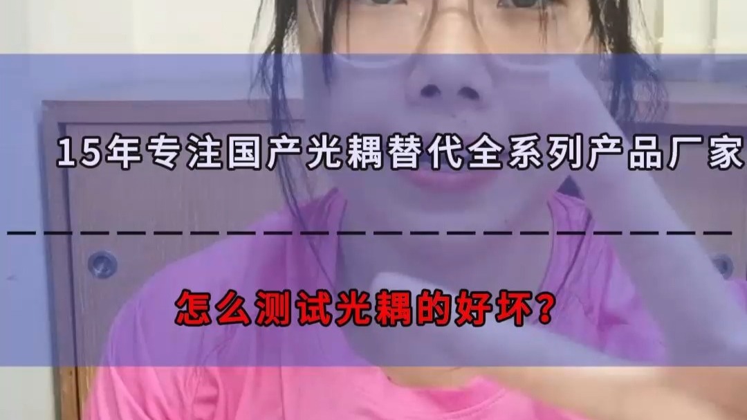 怎么测试光耦的好坏