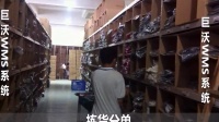 巨沃WMS案例-电商服装案例
