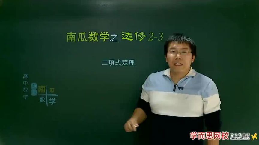 59(1)二项式定理第1段
