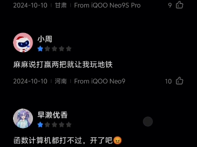 现如今小猿口算的一星评论区(手动狗头)