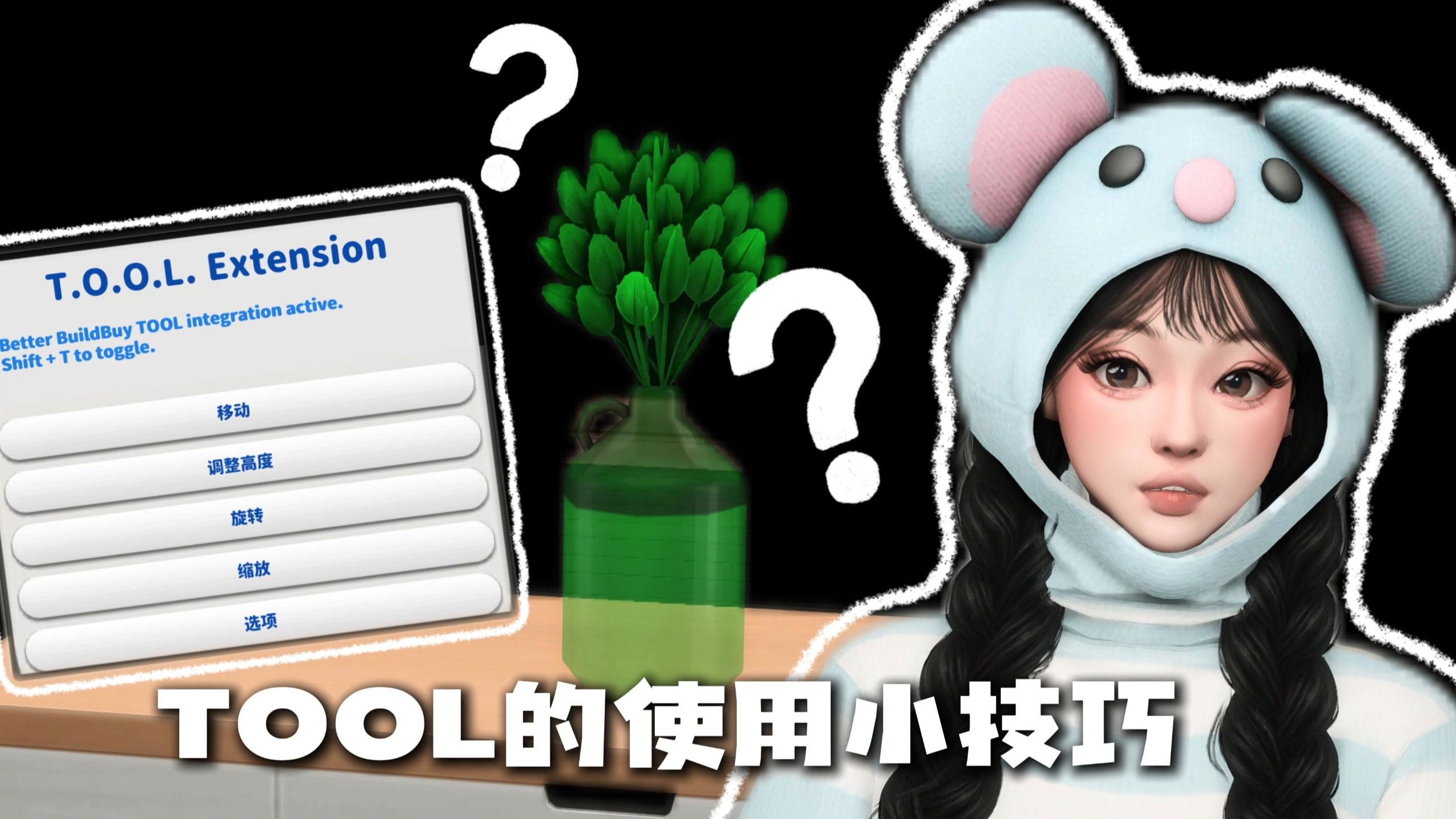 TOOL移动物品小技巧教学:轻松搞定物品自由移动,告别卡格子的烦恼!-...