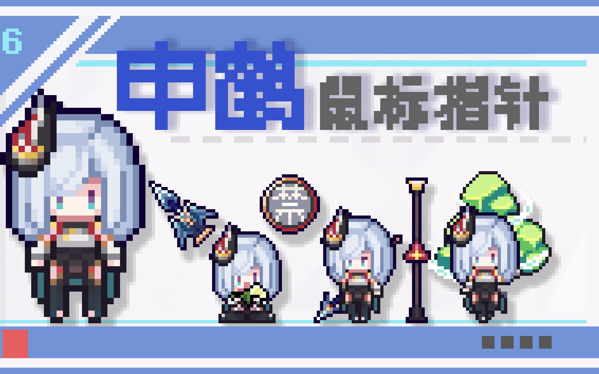 【原神】申鹤动态鼠标指针来喽!