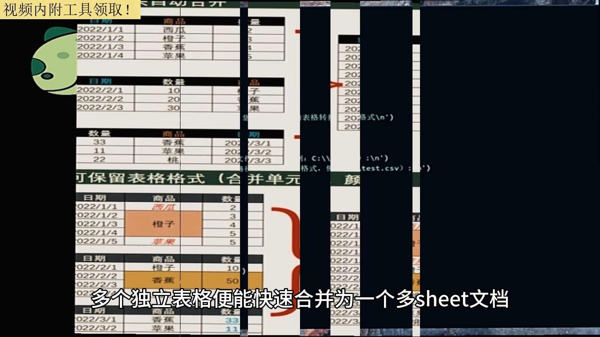 几个表格的数据怎么汇总到一个表格?wps合并多个excel文件至一个...