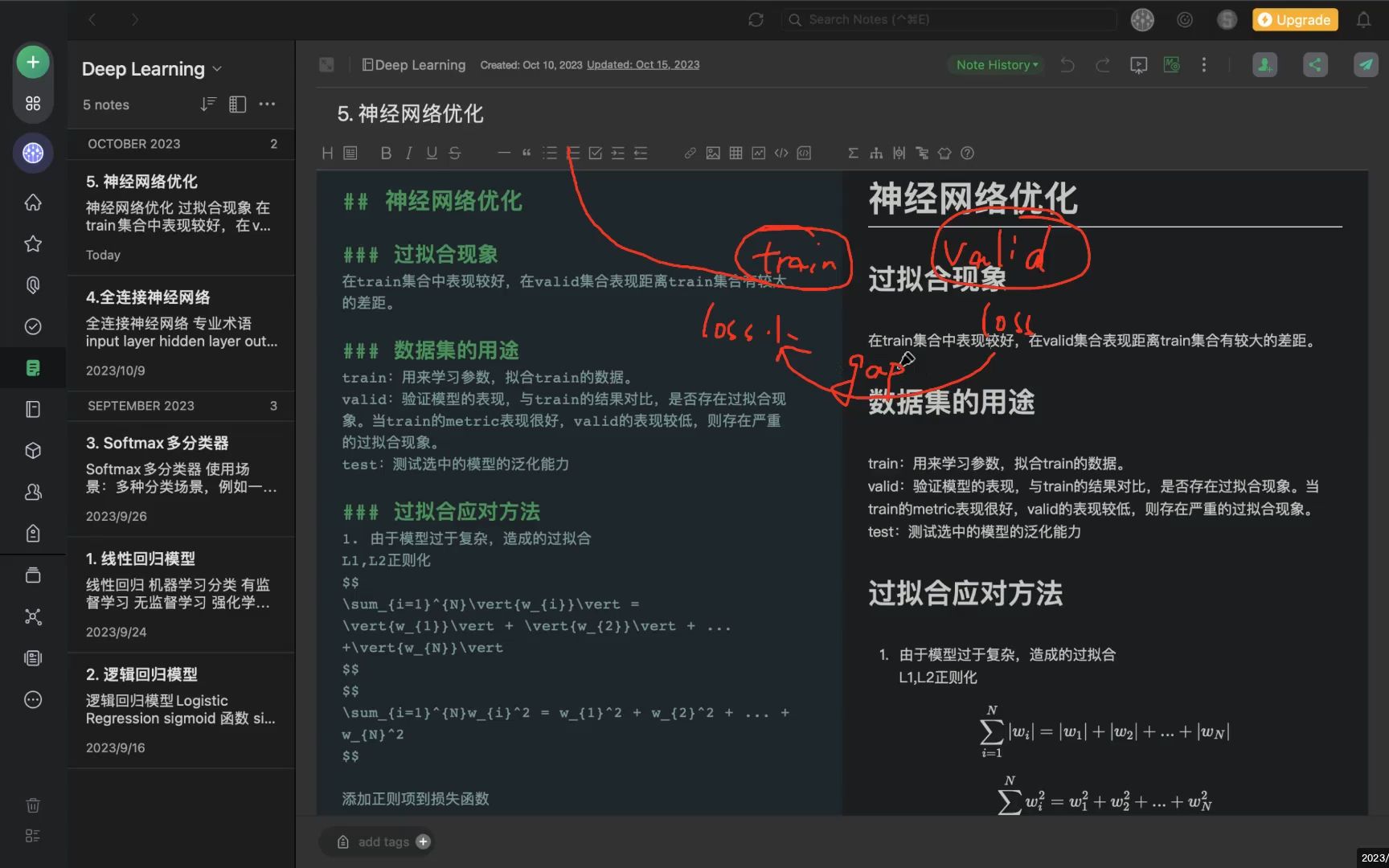 5.5 神经网络优化总结