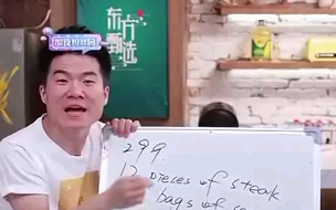 2022-6-10号在微信群里第一次看到董宇辉直播的片段,入坑之作! ...