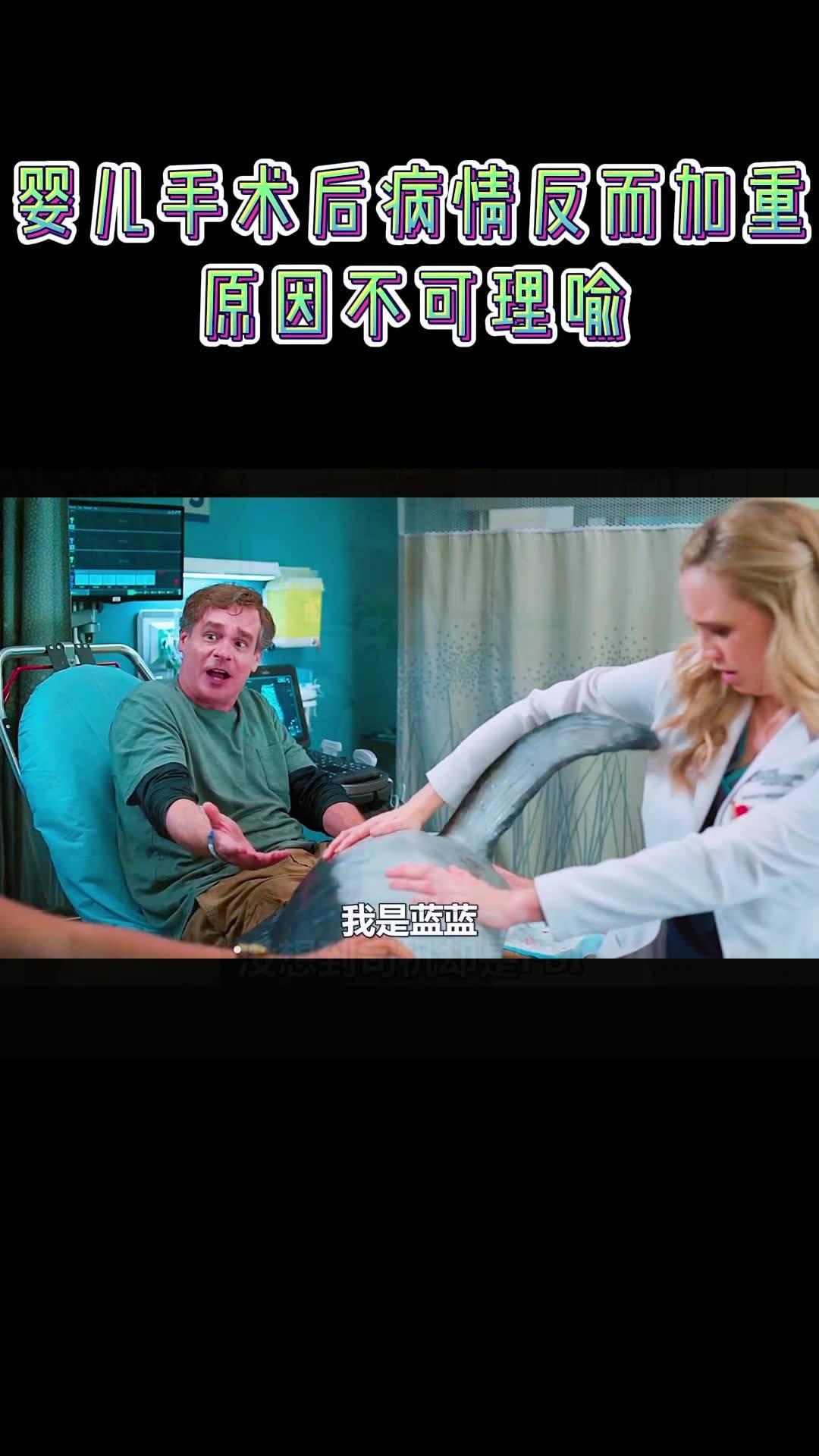 婴儿手术后病情反而加重,原因不可理喻