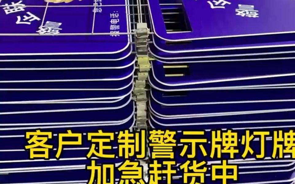 广东盾王视频联网报警器一键报警对讲灯箱警示标牌