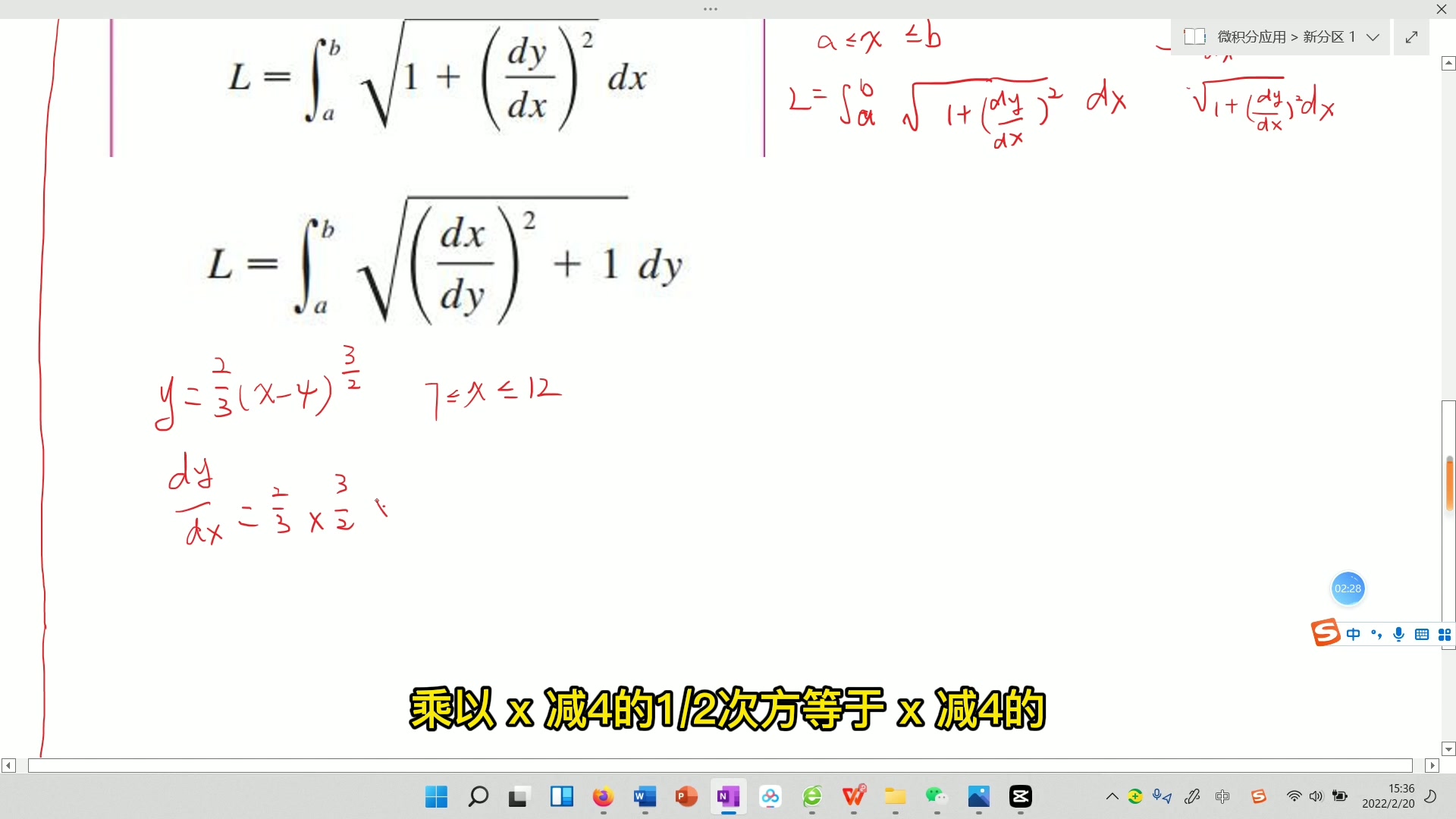 calculus:微积分应用:计算曲线的长度