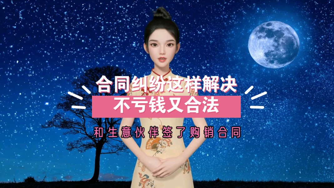 民法典合同编司法解释