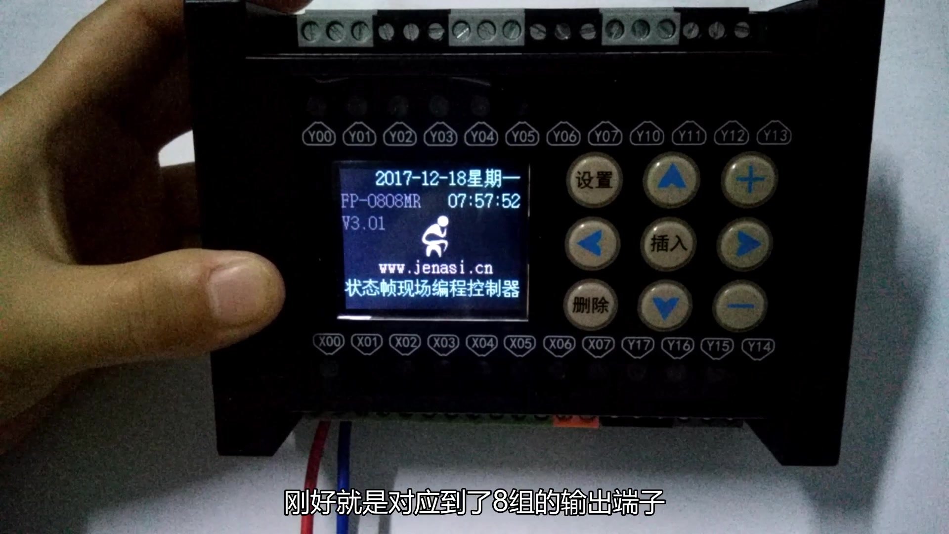 简易系列通用视频:1-FP-0808MR外观介绍及端子说明
