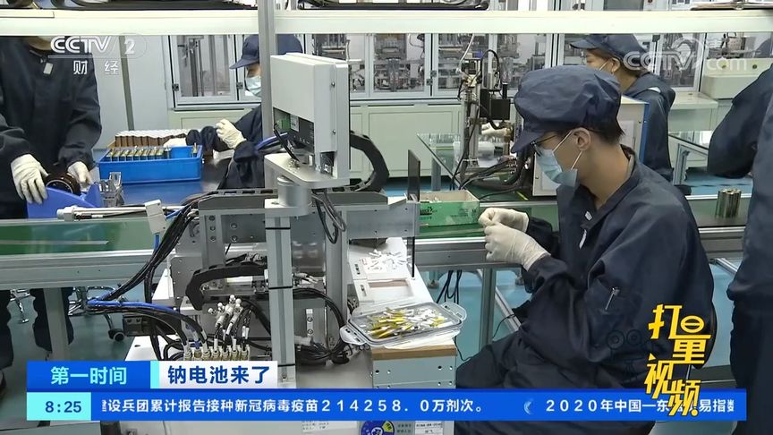 钠离子电池走红,电池行业“钠锂共舞”或成现实?|第一时间