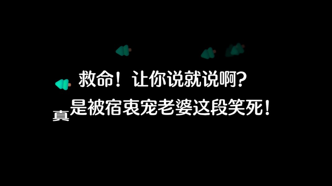 【覆水满杯】听一次笑一次!