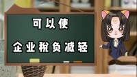 增值税降税给企业带来哪些优势